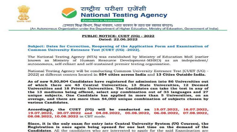 CUET UG Exam 2022 की तिथियां हुई घोषित, देखें पूरा शेड्यूल - News Aroma CUET UG Exam 2022 की तिथियां हुई घोषित, देखें पूरा शेड्यूल - News Aroma