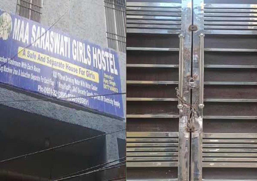 रांची : गर्ल्स हॉस्टल के गेट पर मालकिन ने लगाया ताला, 150 से अधिक ...